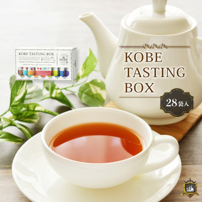 【楽天市場】神戸紅茶 生紅茶 KOBE TASTING BOX 28袋入り（全7種類）アソートセット 《のし・ラッピング対応》神戸土産 ティー ...