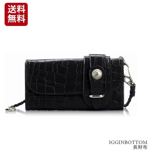 【楽天市場】本革 牛革 クロコダイル型押し バイカーズウォレット メンズ プレゼントにも最適 IGGINBOTTOM(イギンボトム) 長財布 ...