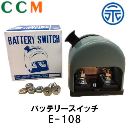 【楽天市場】【E-108】永興電機 EIKO DENKI バッテリー スイッチ【E-108】Battery Switch メインスイッチ：シー ...