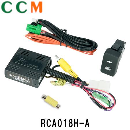 【楽天市場】【RCA018H-A】Data System リアカメラ接続アダプター【RCA018H-A】 ホンダ車用 データシステム バックカメラ接続アダプター RCA018H-A ワイド ...