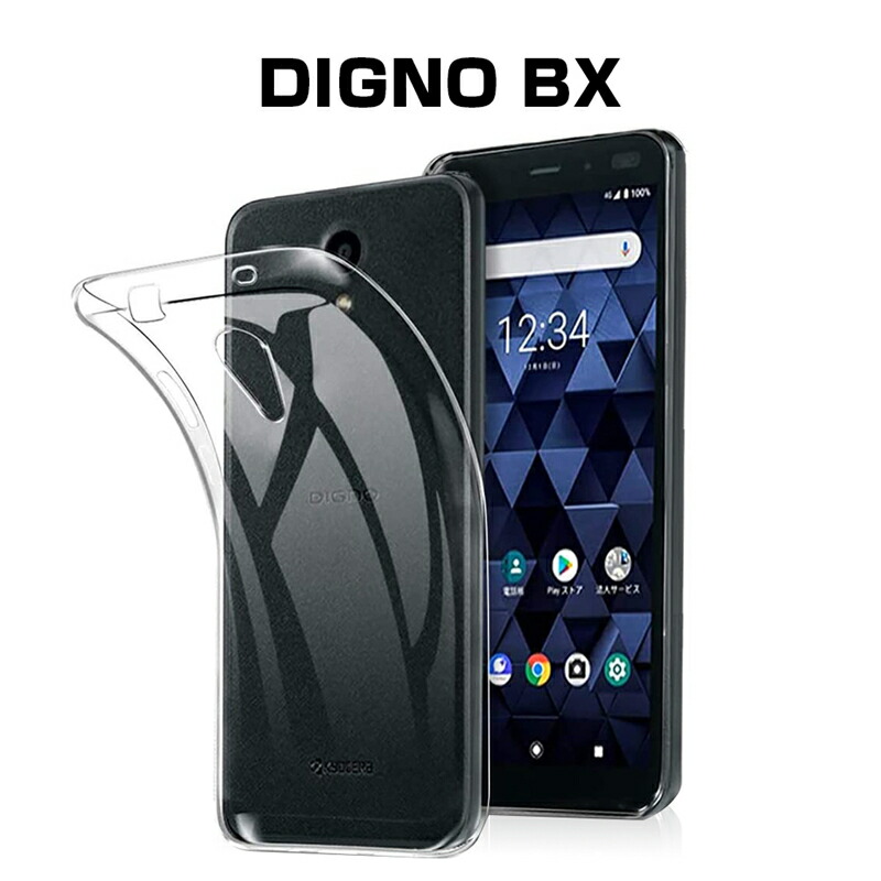 【楽天市場】DIGNO BX スマホケース 京セラ DIGNO BX 901KC softbank スマホカバー 衝撃吸収 擦り傷防止 TPU 耐衝撃 薄型 軽量 ソフト クリア 黄変防止 ...