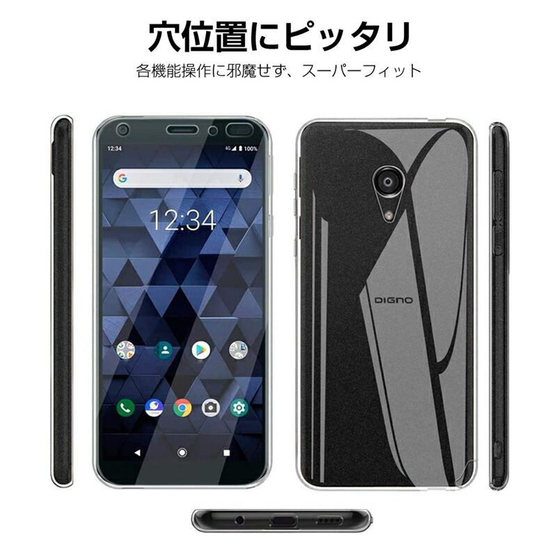 【楽天市場】DIGNO BX スマホケース 京セラ DIGNO BX 901KC softbank カバー スマホ保護 耐衝撃 擦り傷防止 ...