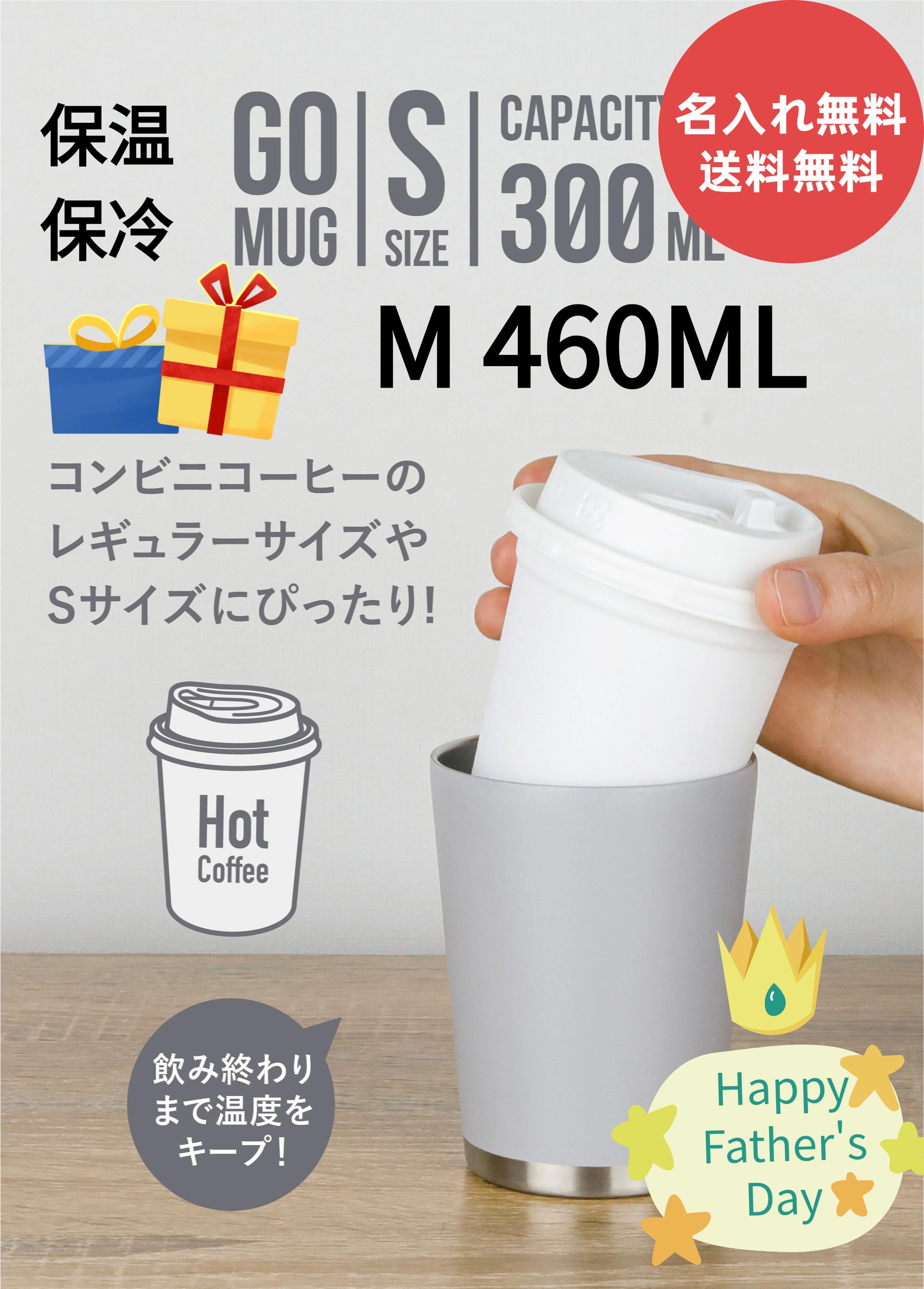 【楽天市場】【今だけ★ポイント4倍】【名入れ無料 】【送料無料】シービージャパン タンブラー 保温 保冷 持ち運び GOMUG S M ゴーマグ S Mサイズ 300ml 460ml ...