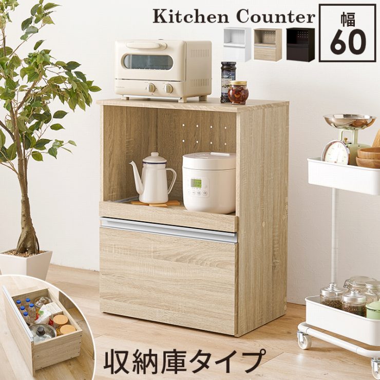 【楽天市場】キッチンカウンター 収納庫タイプ VKC-7141 幅60cm 奥行40cm 高さ82cm コンセント付き カウンター キッチン収納 すき間収納 スライド棚 ボトルラック スパイス ...