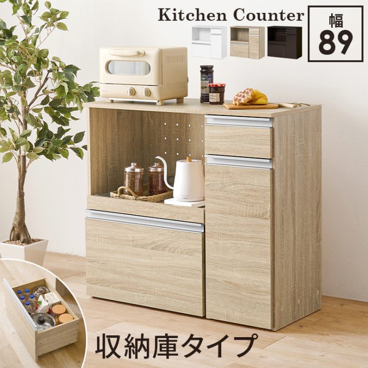 【楽天市場】キッチンカウンター 収納庫タイプ VKC-7155 幅89cm 奥行40cm 高さ82cm コンセント付き カウンター キッチン収納 すき間収納 スライド棚 ボトルラック スパイス ...