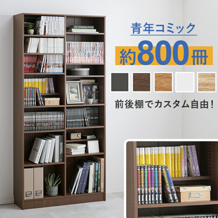 【楽天市場】【お買い物マラソン 期間限定！特別クーポン配布中！】ブックシェルフ VKB-7271 幅90cm 奥行き28.5cm 高さ188cm ブックラック オープンラック スリム ウォール ...