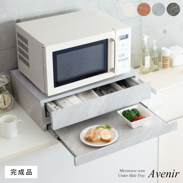 【楽天市場】レンジ下トレー Avenir アベニール TY-004 幅55cm 奥行40cm 高さ17cm トレー 隙間収納 レンジラック レンジ台 スライド棚 キッチンカウンター キッチン ...