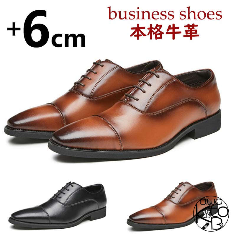 【楽天市場】ビジネスシューズ メンズ 本革 上質 24.0cm~27.5cm ウイングチップ フォーマル カジュアル 本革 男性紳士革靴 ...