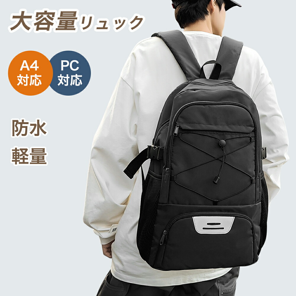 【楽天市場】【楽天スーパーSALE】リュック メンズ 大容量 バックパック リュックサック おしゃれ 防水 A4 17や15.6インチPC収納 登山 リュック 軽量 人気 盗難防止 反射テープ ...