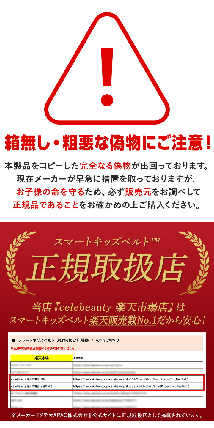 【楽天市場】送料無料 ＜国内正規品＞新スマートキッズベルト B1092｜チャイルドシート不要 子ども用シートベルト サポート 子供用 幼児用 補助 3歳から12歳 簡易 ジュニアシート キッズ ...