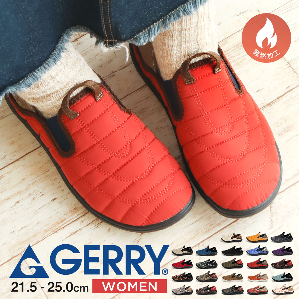【楽天市場】gerry ジェリー モックシューズ レディース サボサンダル 歩きやすい キャンプシューズ 難燃加工 スリッポン クロッグ ...