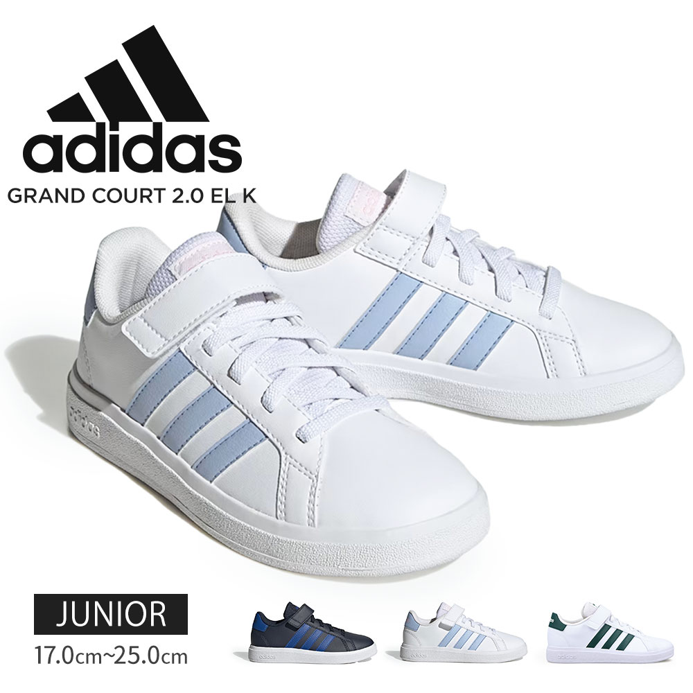 【楽天市場】アディダス スニーカー キッズ スニーカー ジュニア 子供靴 女の子 男の子 ローカット 通学 学校 学生 紐靴 運動靴 面 ...