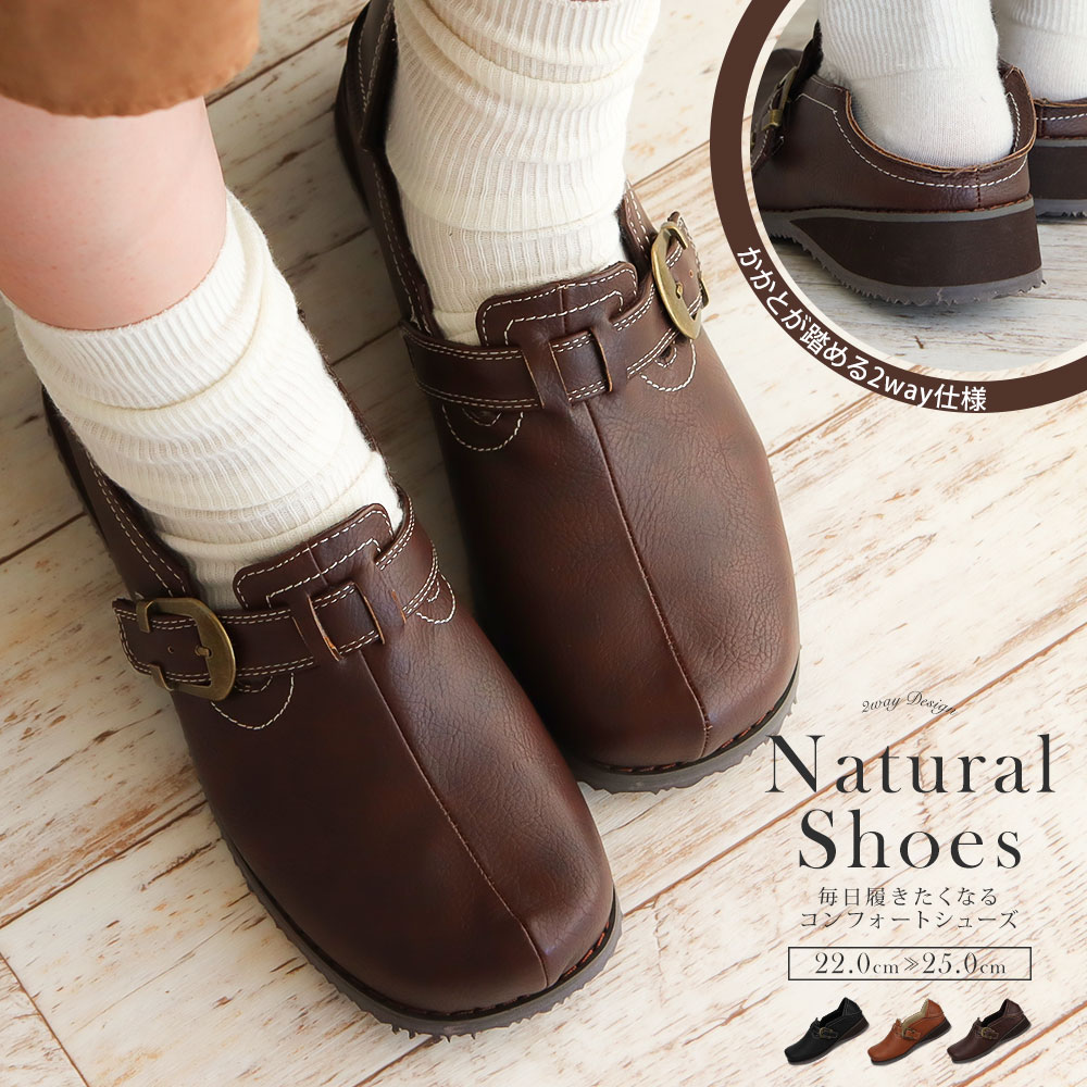 【楽天市場】\MAX99%OFFセール／ かかとが踏める 2WAY コンフォートシューズ レディース オールシーズン サボサンダル スリッポン バブーシュ カジュアル 疲れにくい 痛くない ...