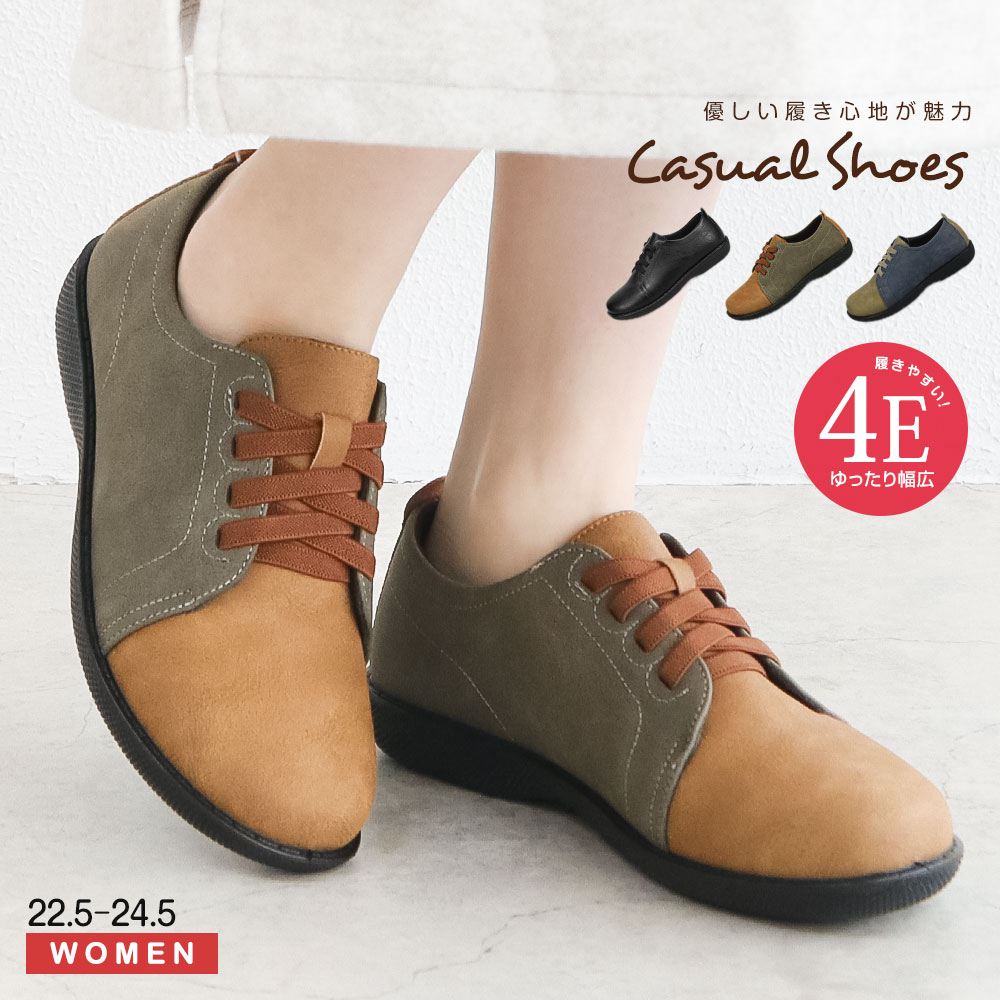 楽天市場】コンフォートシューズ レディース 軽量 幅広 4E ゴム紐