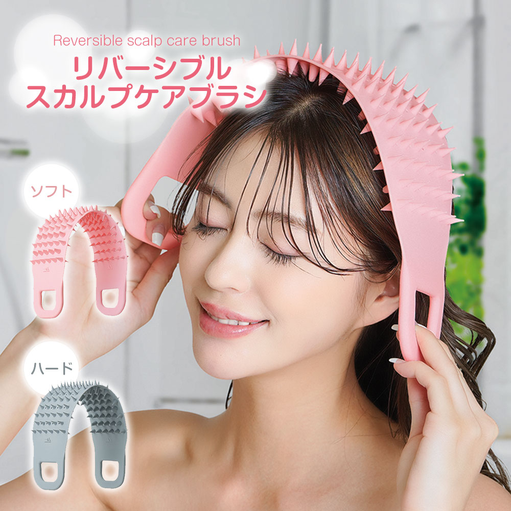 【楽天市場】シャンプーブラシ スカルプブラシ リバーシブルスカルプケアブラシ 頭皮ケア ヘッドスパ ケア ブラシ リバーシブル リラックス ...