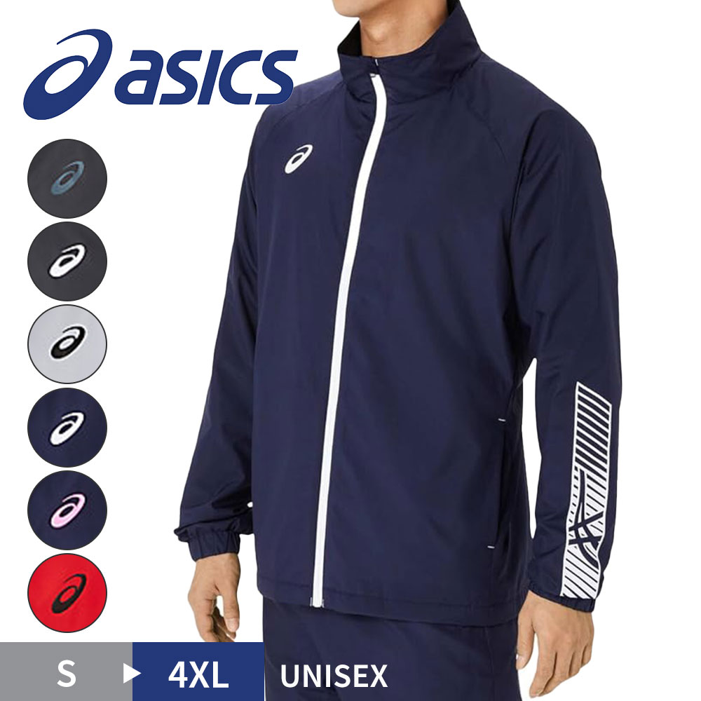 【楽天市場】アシックス ジャージ ウインドブレーカー メンズ レディース トレーニング ウェア 長袖 ジャケット ジャンパー 裏起毛 防風 ...