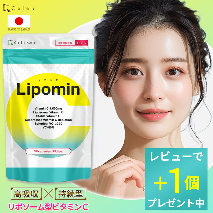 【楽天市場】【新発売記念！レビュー投稿でもう一袋！】【栄養機能食品】 Lipomin (リポミン) 高吸収リポソーム × 持続型タイムリリース ...