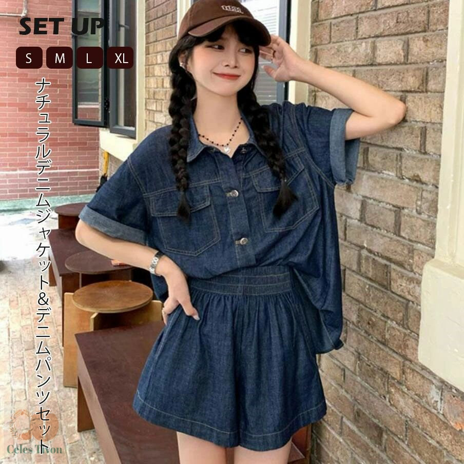 【楽天市場】デニム セットアップ レディース デニム ジャケット ショートパンツ 上下セット トップス デニムパンツ 短パン 2点セット Gジャン ジージャン カジュアル ファッション 韓国 ...
