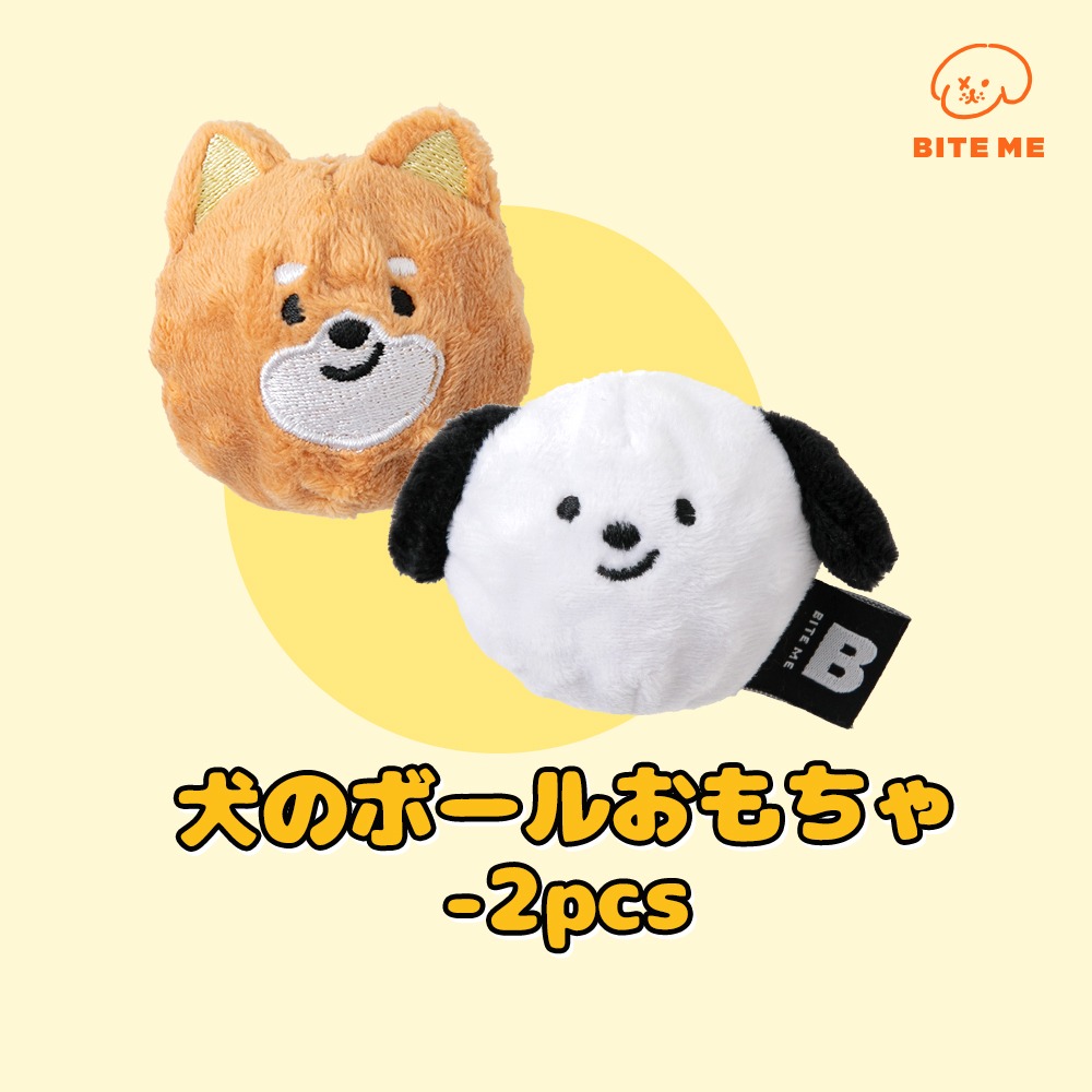 【楽天市場】送料無料/ BITE ME バイトミー ワンちゃんのボールトイセット 2個入 犬 おもちゃ 犬用おもちゃ 犬のおもちゃ 綿なし ...