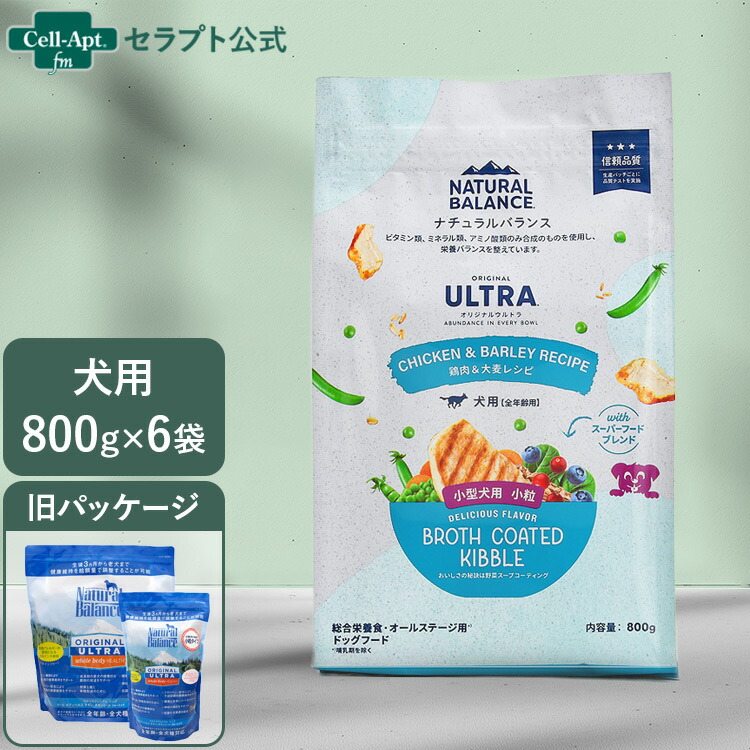 【楽天市場】NATURAL BALANCE ナチュラルバランス オリジナルウルトラ 犬用 鶏肉&大麦レシピ 小粒 全年齢用 800g×6袋 ...