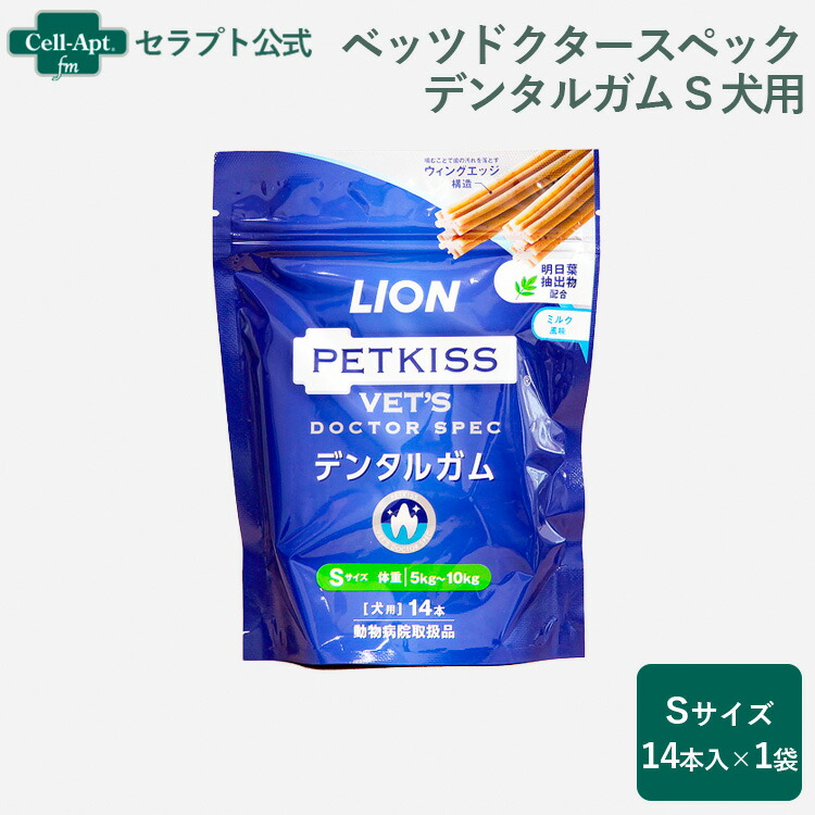 【楽天市場】ライオン PETKISS 犬用 ベッツドクタースペック デンタルガム S 1袋（14本入）※お1人様3点限り（04894）：セラプト公式オンラインストア