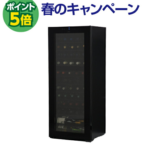 【楽天市場】P5倍★楽天1位★ワインセラー ルフィエール TwoTime55 (C55BD) 55本 コンプレッサー式 家庭用 業務用 2温度 ...