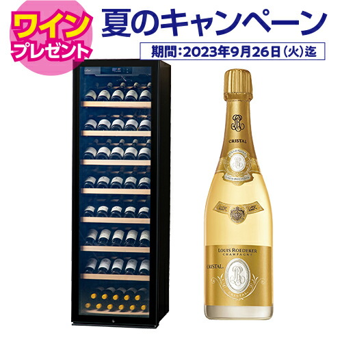 【楽天市場】ワイン付★ルフィエール ワインセラー プロライン C88dis 88本収納 業務用 コンプレッサー式 左 家庭用 冷蔵庫 日本酒セラー ワインクーラー 家電 おしゃれ 静か 温度 