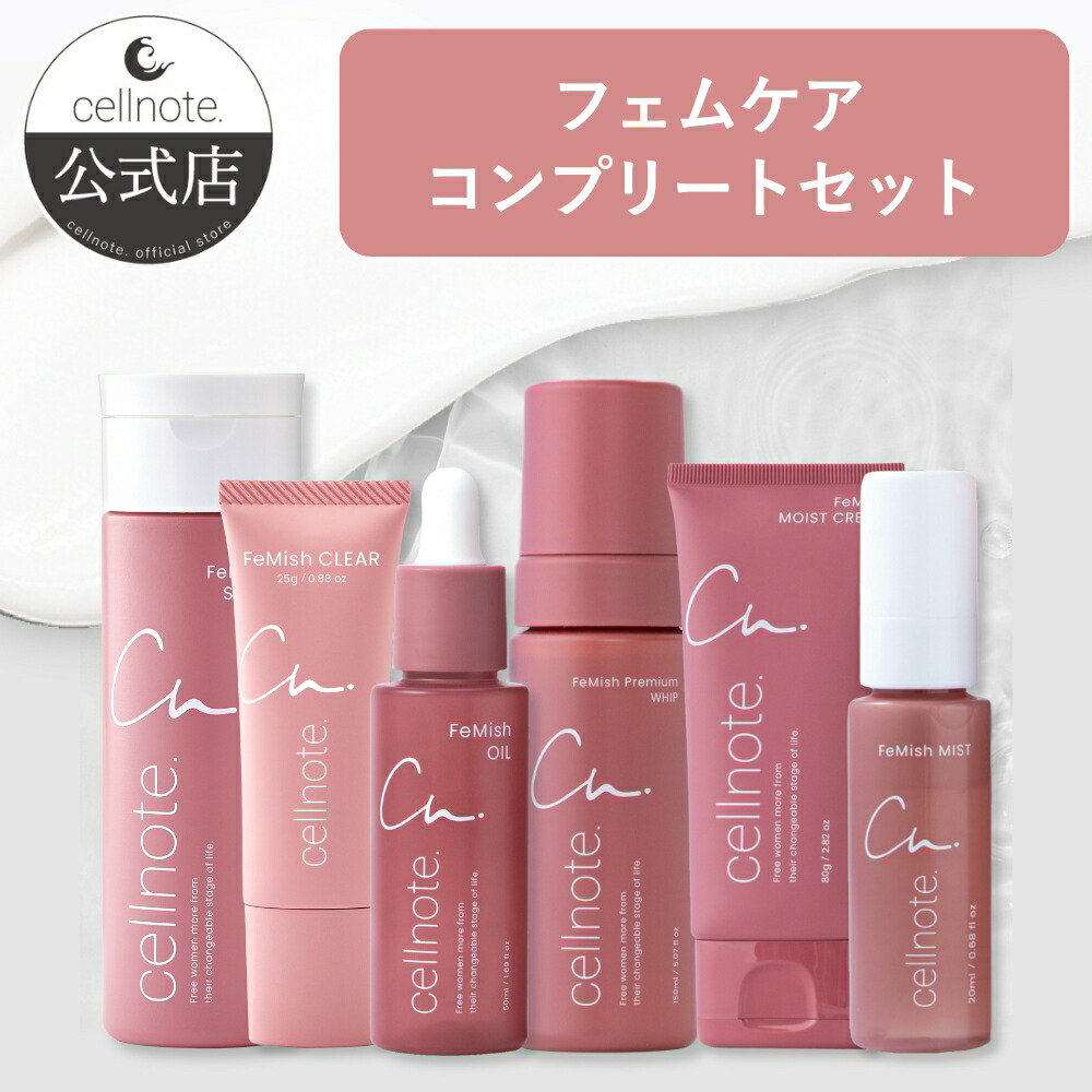 【楽天市場】【公式】cellnote. フェムケア コンプリート6点セット 【セット内容 FeMish OIL 50ml ・ FeMish Premium WHIP 150ml ・FeMish ...