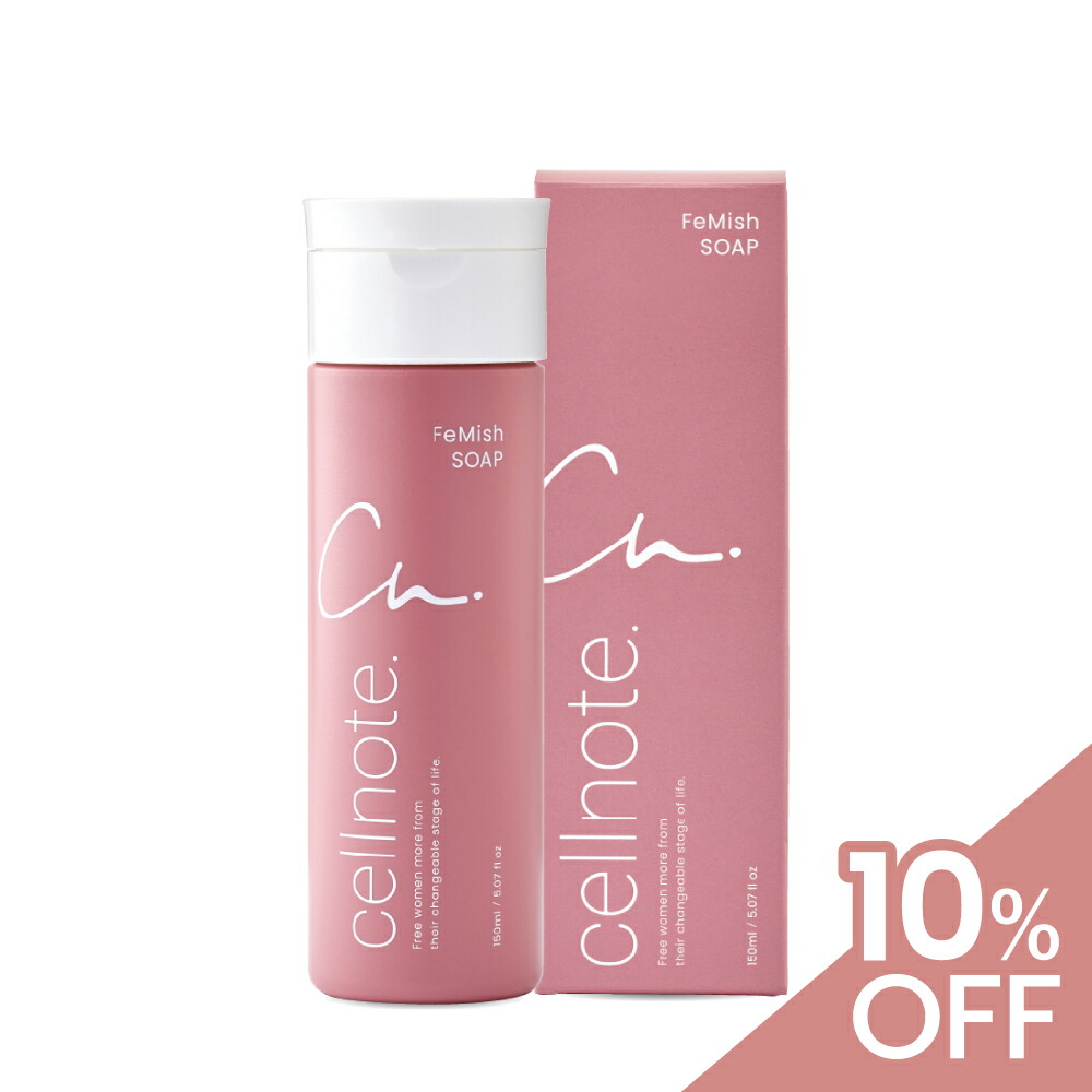 【楽天市場】【楽天スーパーSALE 10％OFF】【公式】cellnote.FeMish SOAP フェミッシュソープ 150ml デリケートゾーン用ソープ セルノート コンディショニング ...