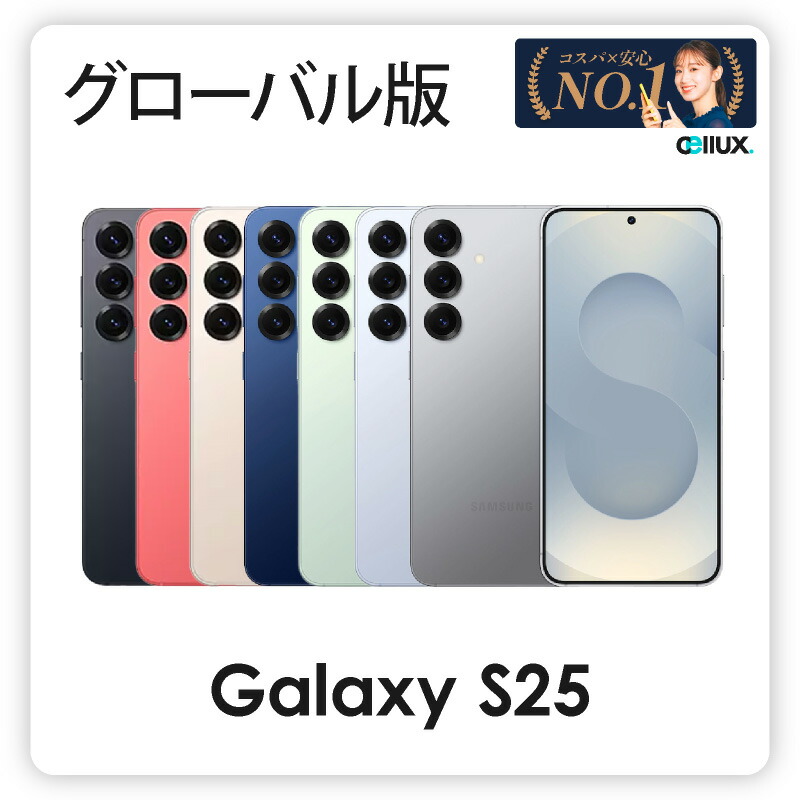 楽天市場】Samsung Galaxy S25 Ultra <香港版> (SM-S9380 楽天市場】Samsung Galaxy S25 Ultra <香港版> (SM-S9380