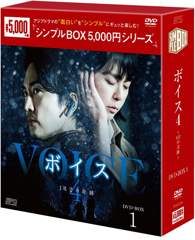 【楽天市場】ボイス4～112の奇跡～DVD-BOX1（7枚組） 新品：セナ楽天市場店