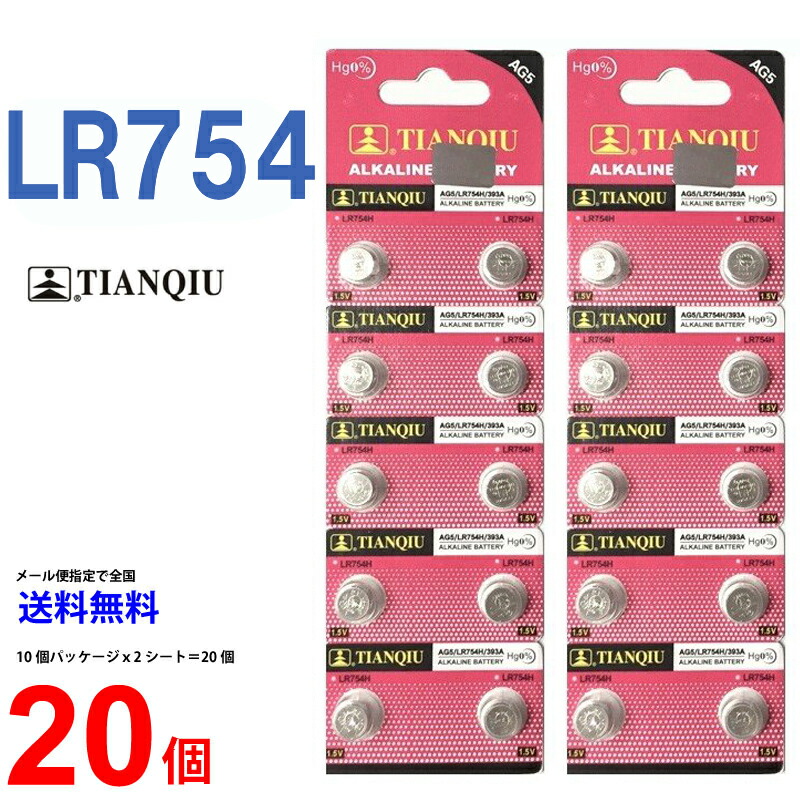 【楽天市場】TIANQIU LR754 ×20個 LR754H TIANQIULR754 LR754 LR754H LR754 LR754 乾 ...