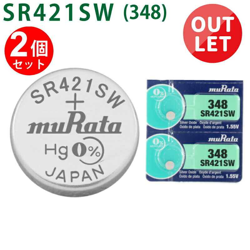 【楽天市場】【エントリー必須！11/1は2点購入でP10倍・3点購入でP20倍】【アウトレット】MURATA SR421SW ×2個 村田製作所 ムラタSR421SW SR421SW 348 ...