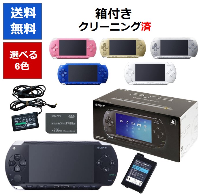 【楽天市場】【ソフトプレゼント企画！】PSP 1000 本体 箱付き 完品 選べる6色 PSP-1000 プレイステーション・ポータブル ...