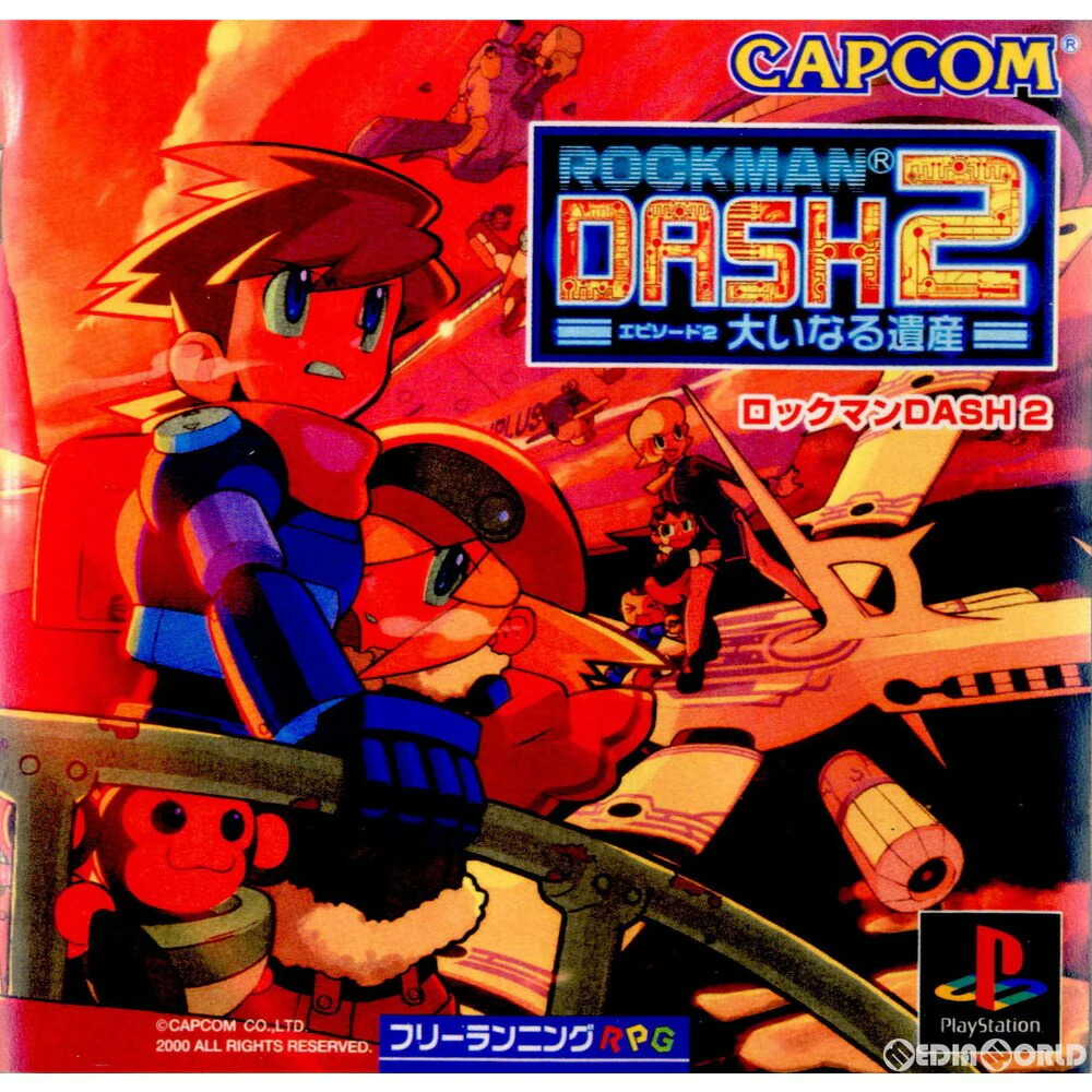 【楽天市場】【レビューキャンペーン実施中!】ロックマンDASH2 エピソード2 大いなる遺産 Playstation PS1 ゲームソフト【中古】：CWショップ 楽天市場店
