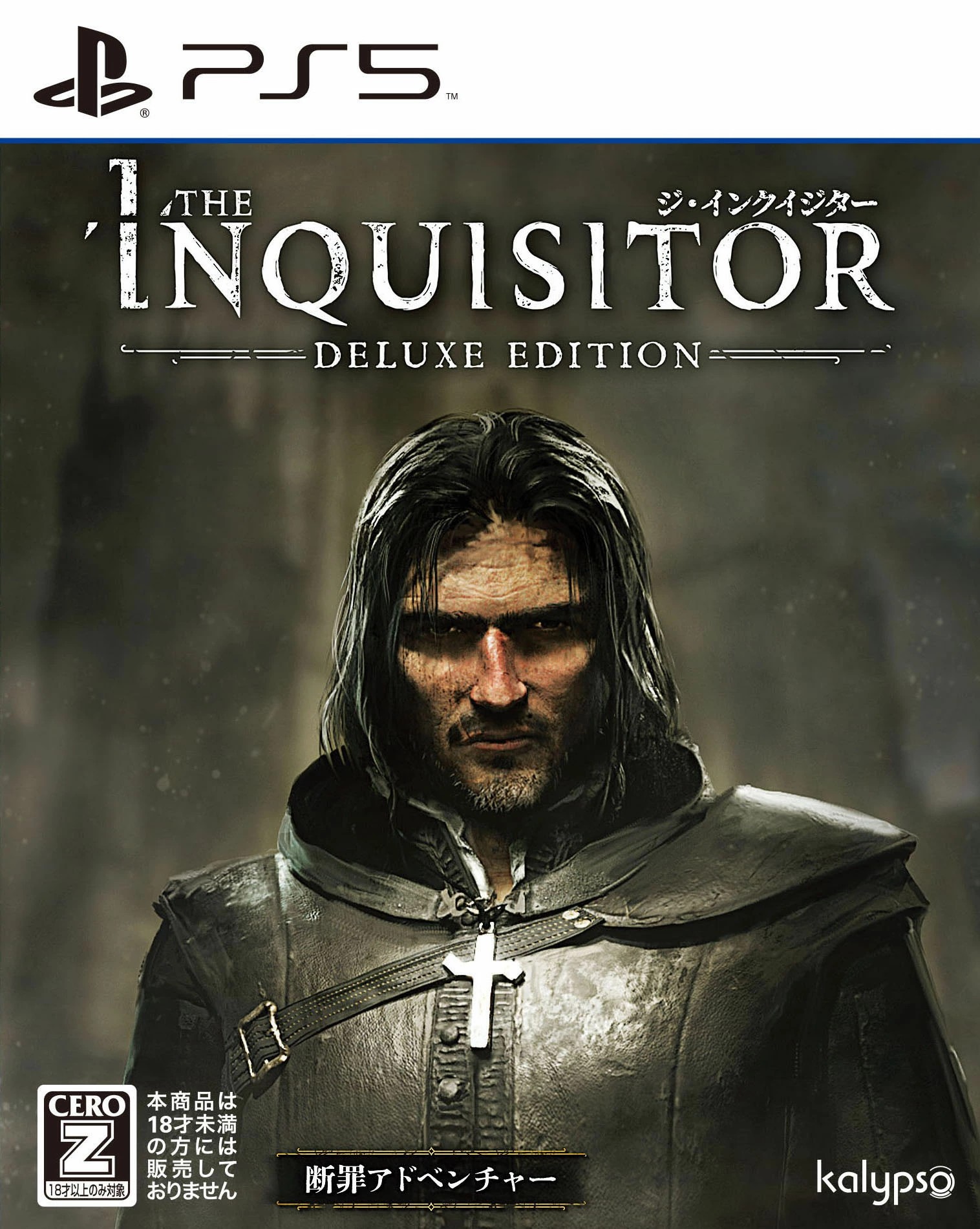 【楽天市場】【レビューキャンペーン実施中】ジ・インクイジター デラックスエディション プレイステーション5 ゲームソフト SONY ...