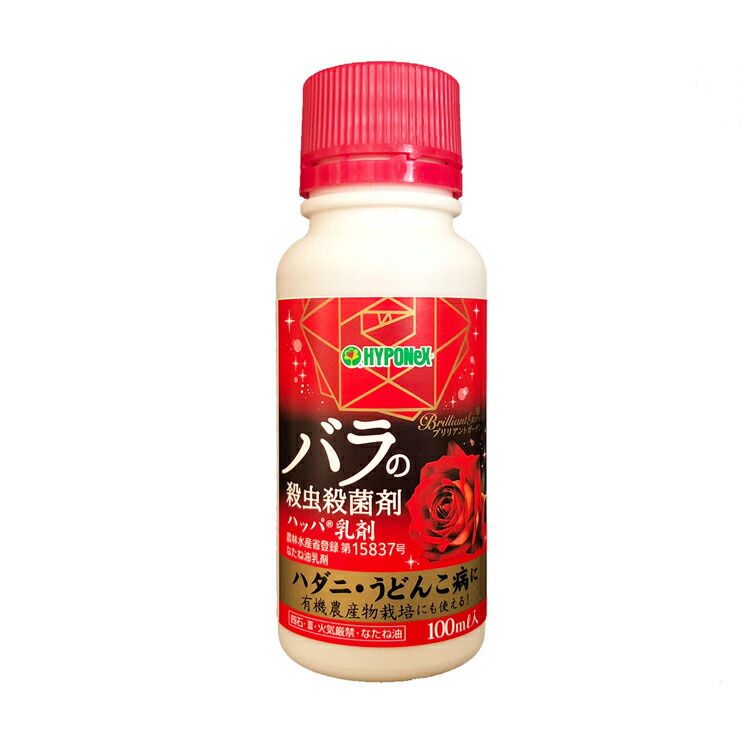 【楽天市場】ブリリアントガーデン ハッパ乳剤（100ml）：ミニバラ専門店 セントラルローズ