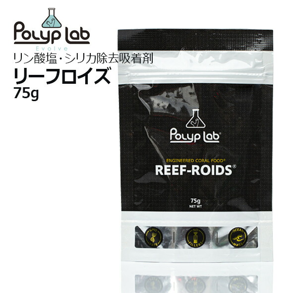 【楽天市場】REEF ROIDSリーフロイズ 75g：CEPPO WEB SHOP