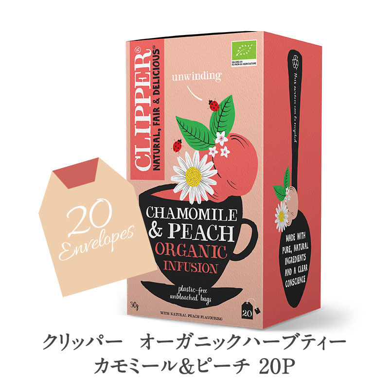 【楽天市場】CLIPPER オーガニックハーブティー カモミール&ピーチ20P[常温/全温度帯可]【3～4営業日以内に出荷】：セレスト（cerest）