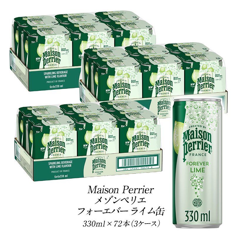 【楽天市場】Maison Perrier(メゾンペリエ) フォーエバー ライム缶330ml×72本（3ケース） (フランス 産 ナチュラル ...