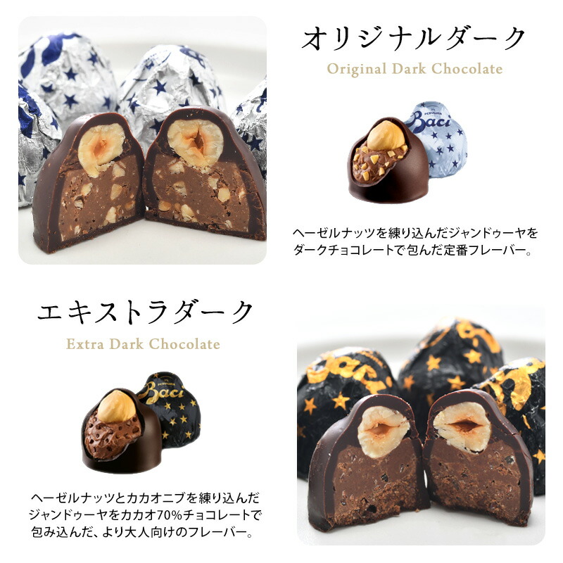 【楽天市場】選べるBACI（バッチ） ヘーゼルナッツ チョコレート BAG 5P×3袋[メール便]【3～4営業日以内に出荷】【送料無料 ...