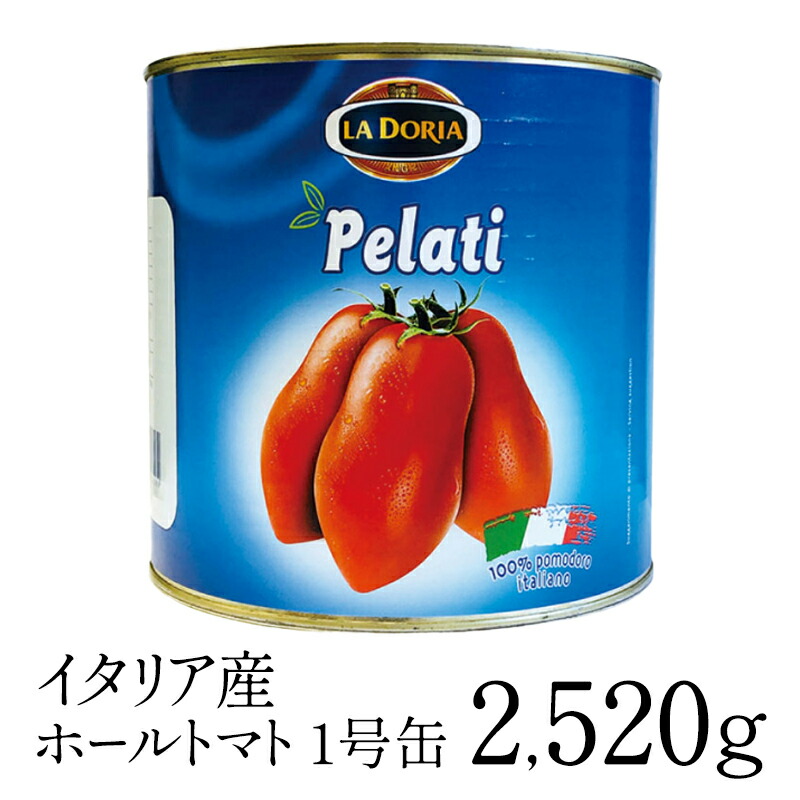【楽天市場】イタリア産 LA DORIA ホールトマト 1号缶[基本常温/冷蔵も可]【3～4営業日以内に出荷】：セレスト（cerest）
