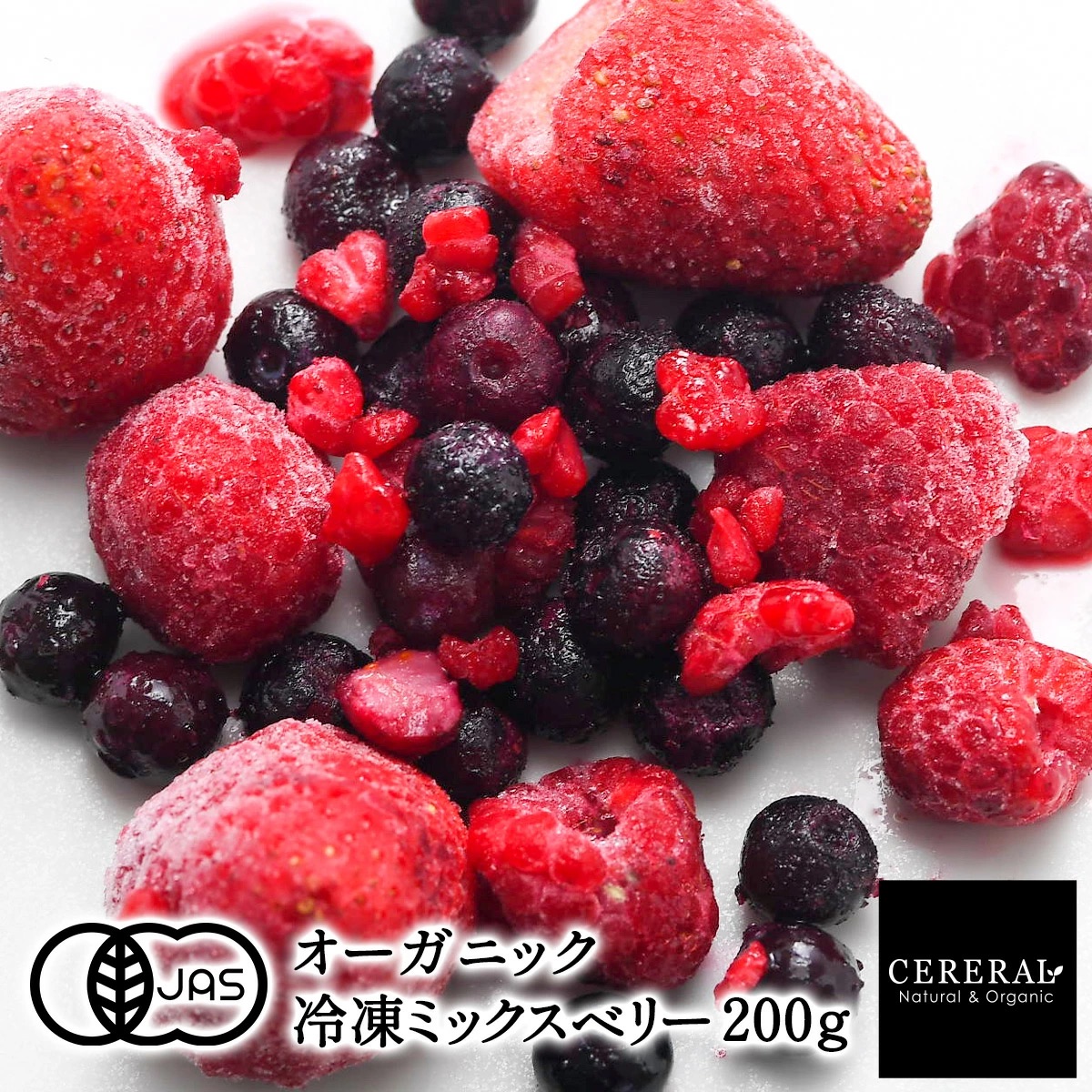 【楽天市場】[冷凍フルーツ] 有機JAS 冷凍ミックスベリー 200g[冷凍のみ] 3種 ミックス オーガニック 有機JAS セレラル セレスト トルコ産 カナダ産 有機 いちご ブルーベリー ...