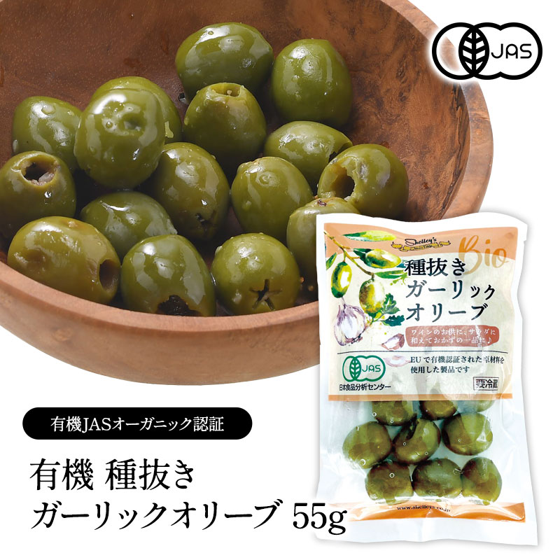 【楽天市場】有機JAS認証 有機ガーリックオリーブ 55g[冷蔵のみ]【3～4営業日以内に出荷】：セレスト（cerest）