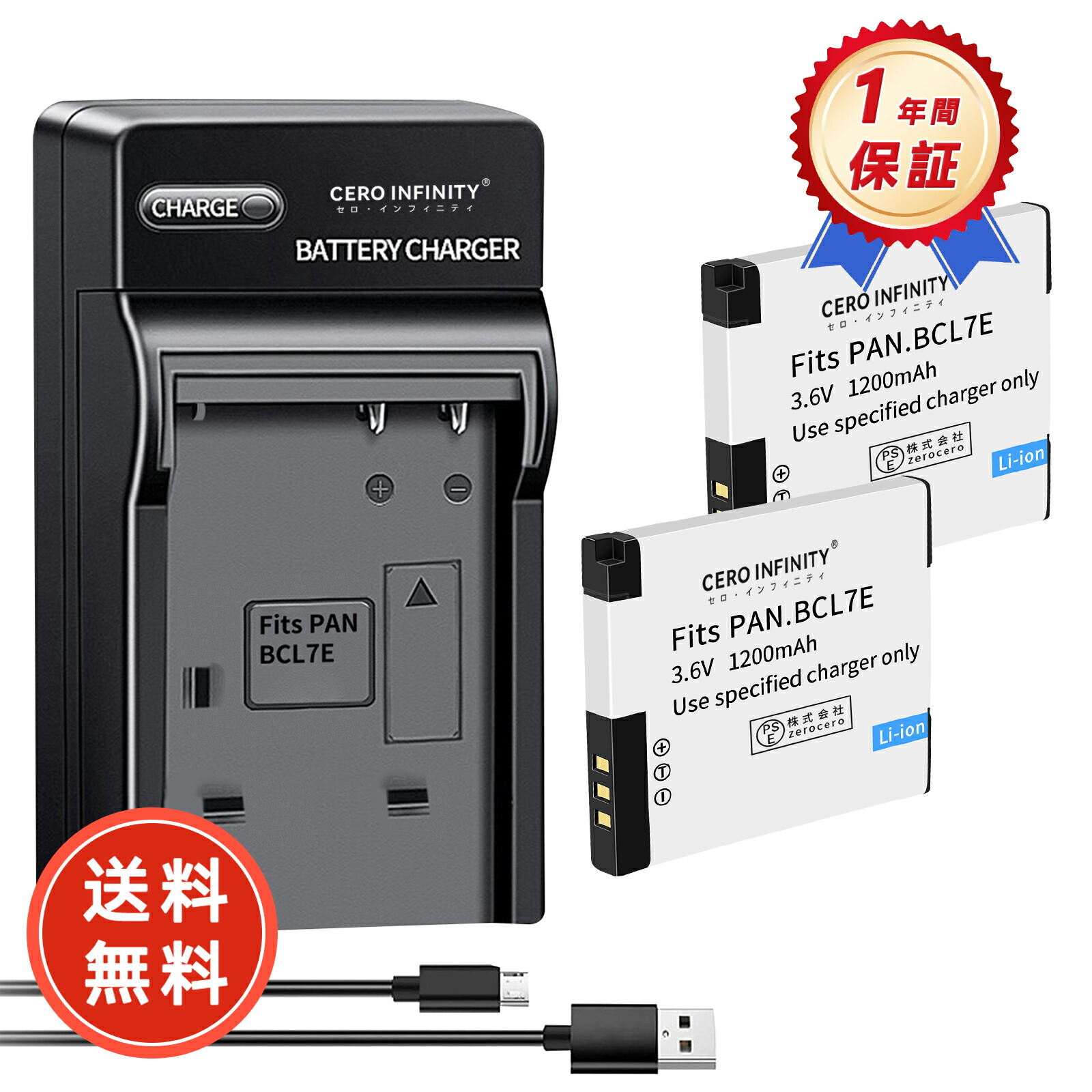 【楽天市場】【105円OFF&P15倍】新品 PANASONIC DMW-BCL7 互換バッテリー 【1200mAh 3.6V】 対応用 1年 ...