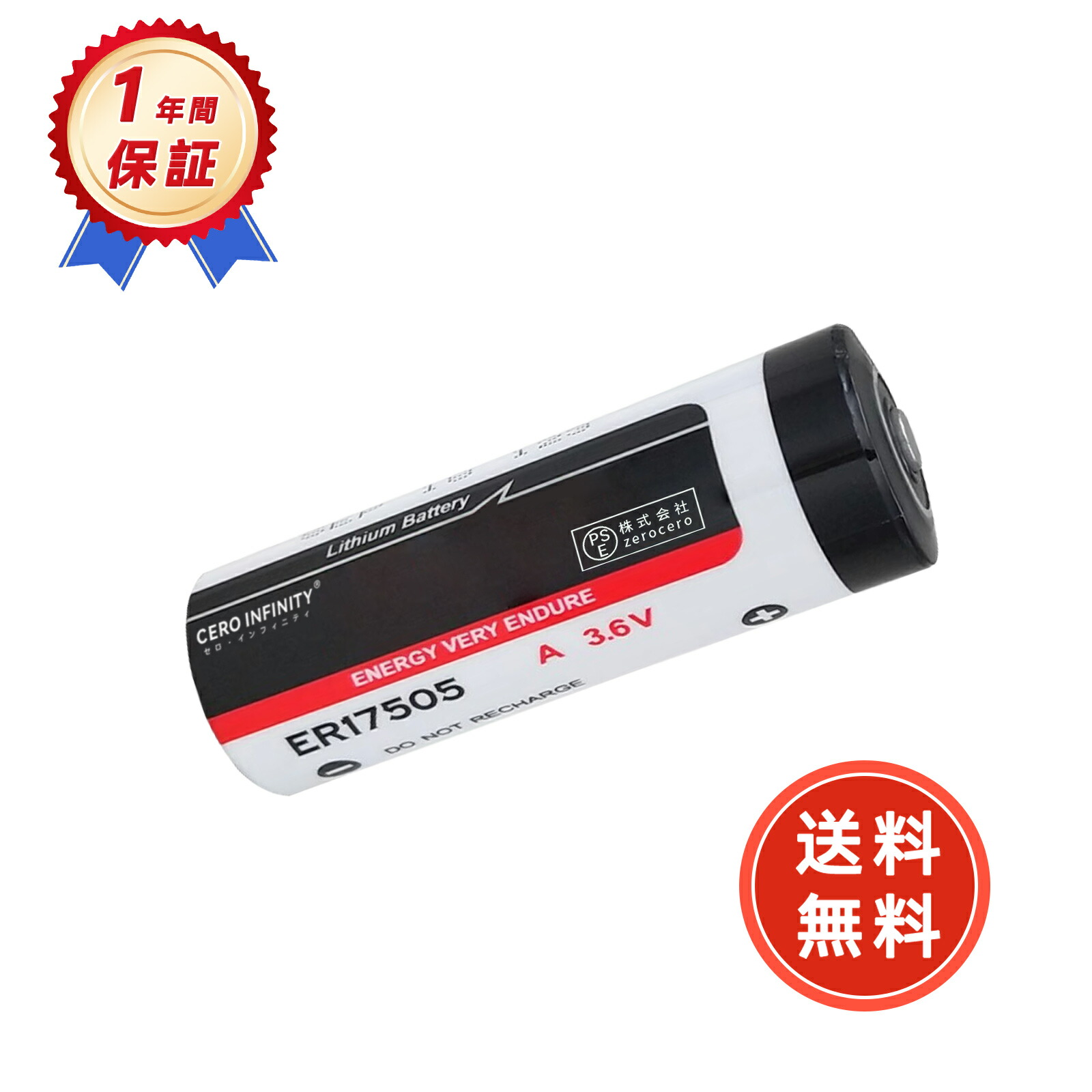 【楽天市場】【690円オフ+15倍ポイント】新品 EVE ER17505 互換バッテリー 【3600mAh 3.6V】 対応用 1年保証 高 ...