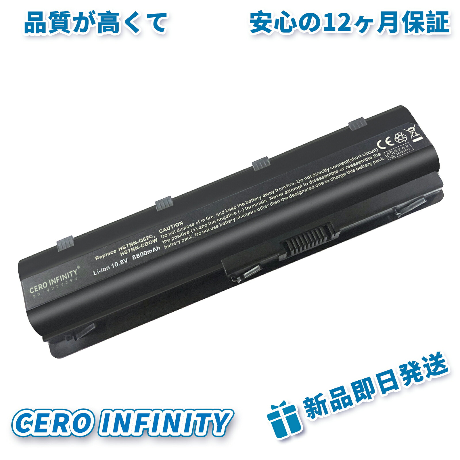 【楽天市場】【期間限定 15倍】新品 HP MU06 互換バッテリー【8800mAh 11V】対応用 1年保証 高性能 PSE認証 互換 ...