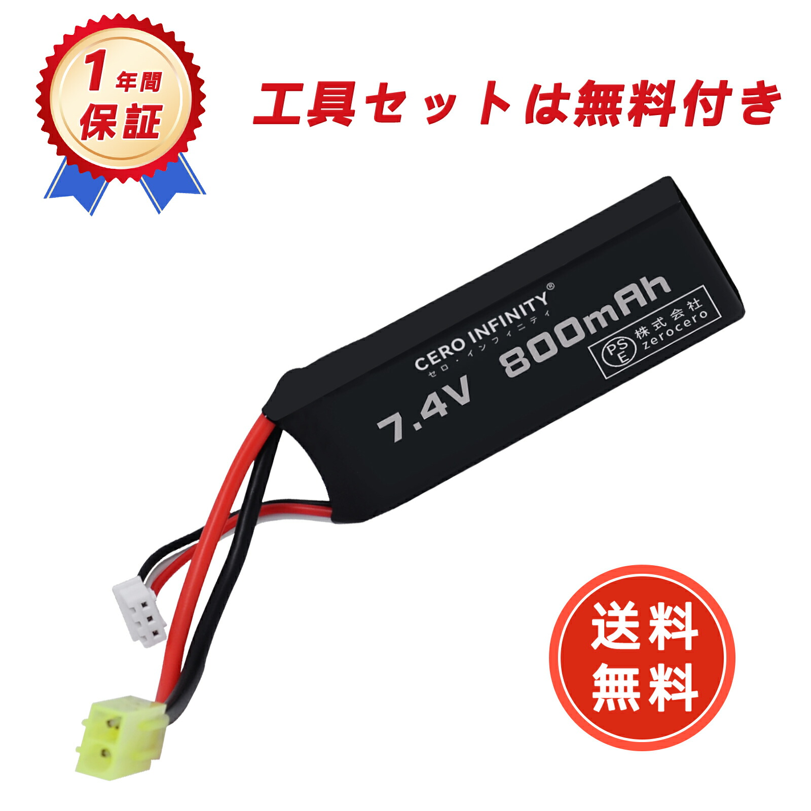 【楽天市場】【期間限定 15倍】新品 802011 13*25*73MM グリーン小田宮プラグ 互換バッテリー【800mAh 7.4V】対応用 ...
