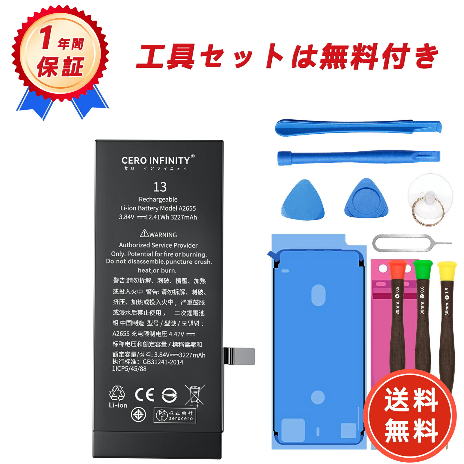 【楽天市場】【600円OFFクーポン+P10倍】新品 Apple A2631 互換バッテリー【4230mAh 3.8V】対応用 1年保証 高 ...