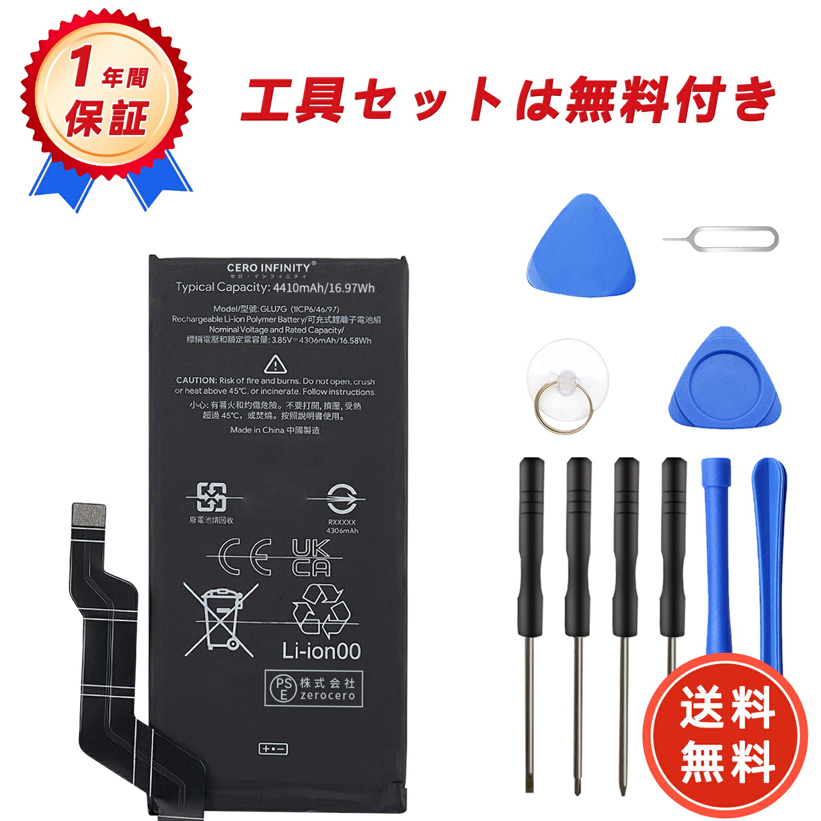 【楽天市場】【期間限定 15倍】新品 Google Google Pixel 6A 5G 互換バッテリー【5400mAh 3.85V】対応用 ...